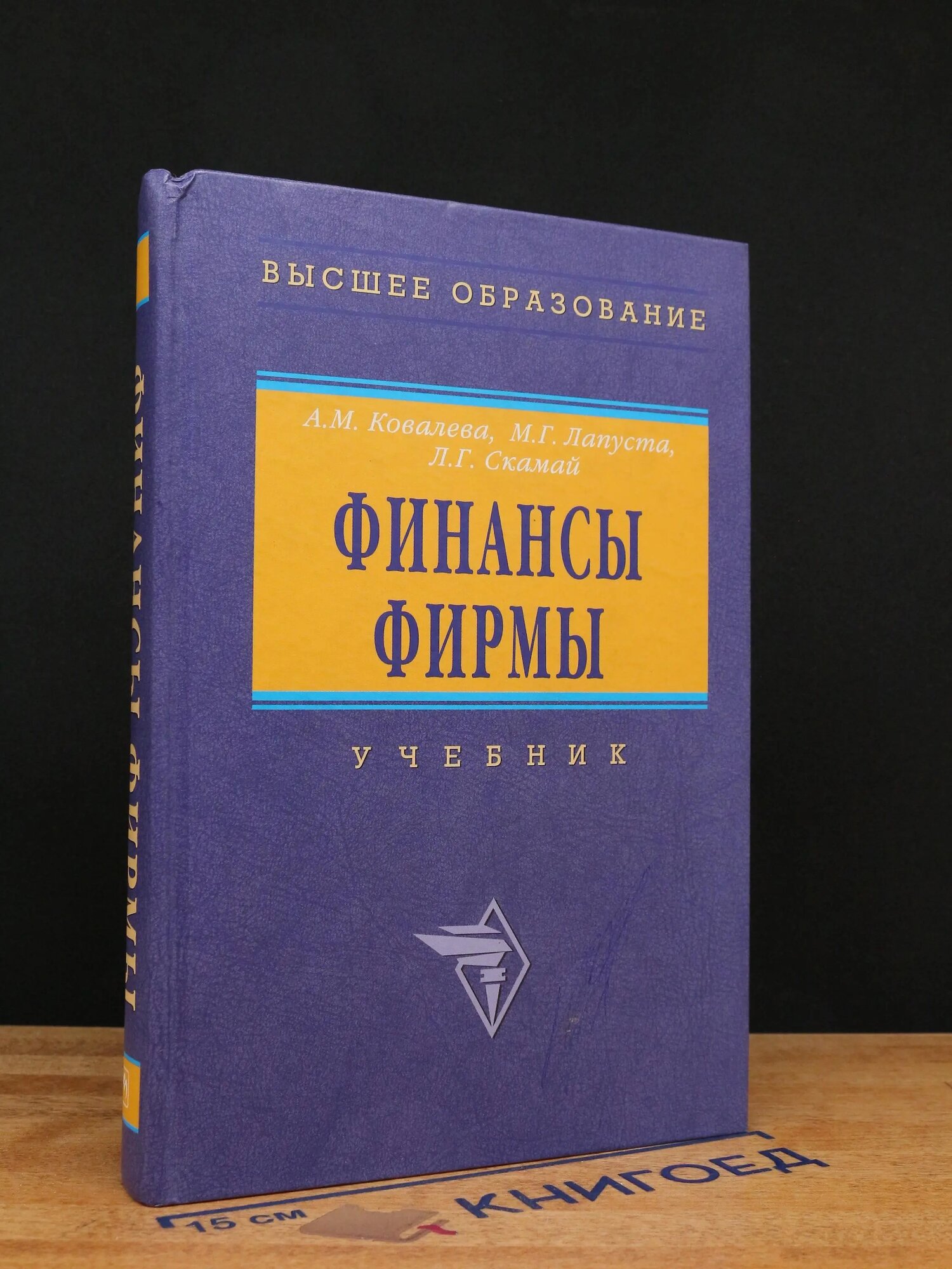 Книга. Финансы фирмы 2005 (2046398479880)