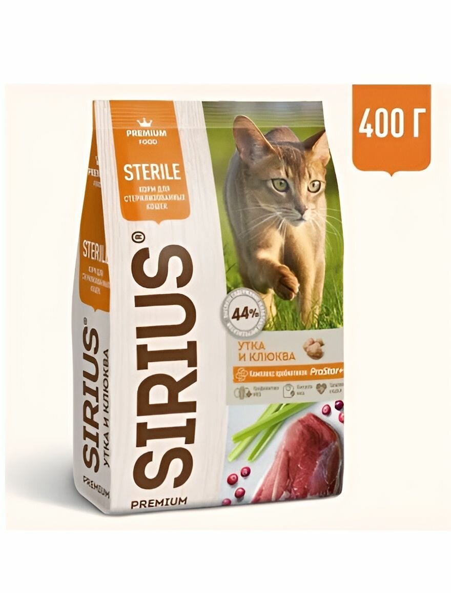 Сухой полнорационный корм для стерилизованных кошек Сириус, утка с клюквой SIRIUS 400 г