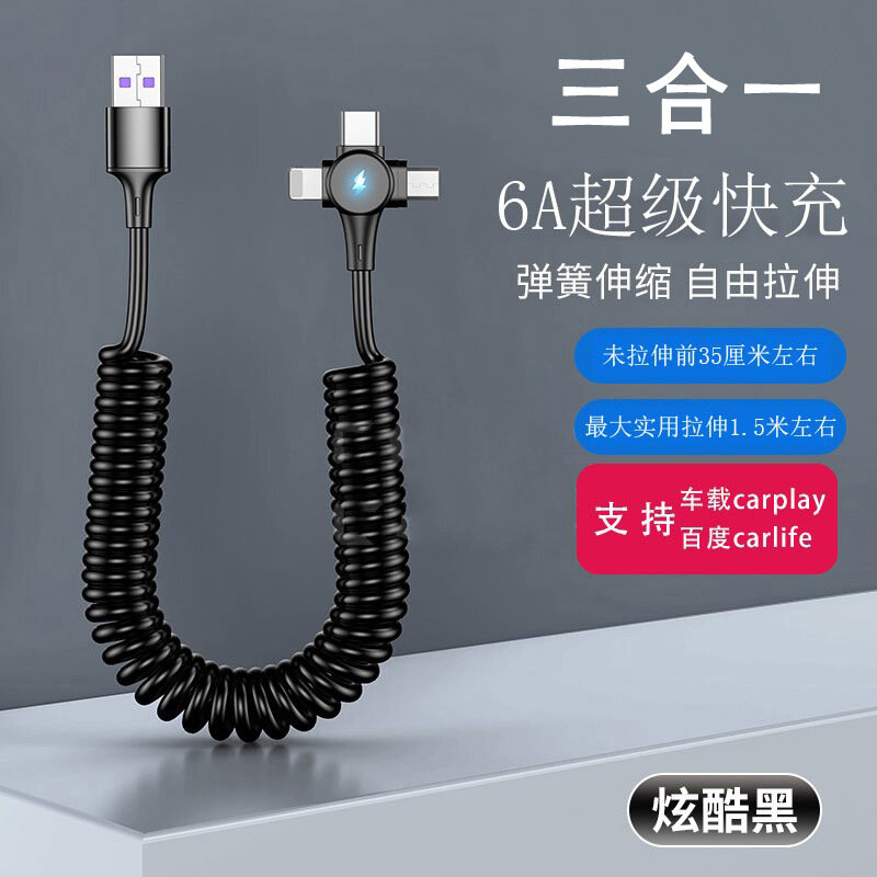 Кабель USB-C, для Huawei/Apple, 6A, супер быстрая зарядка, на пружине, черный