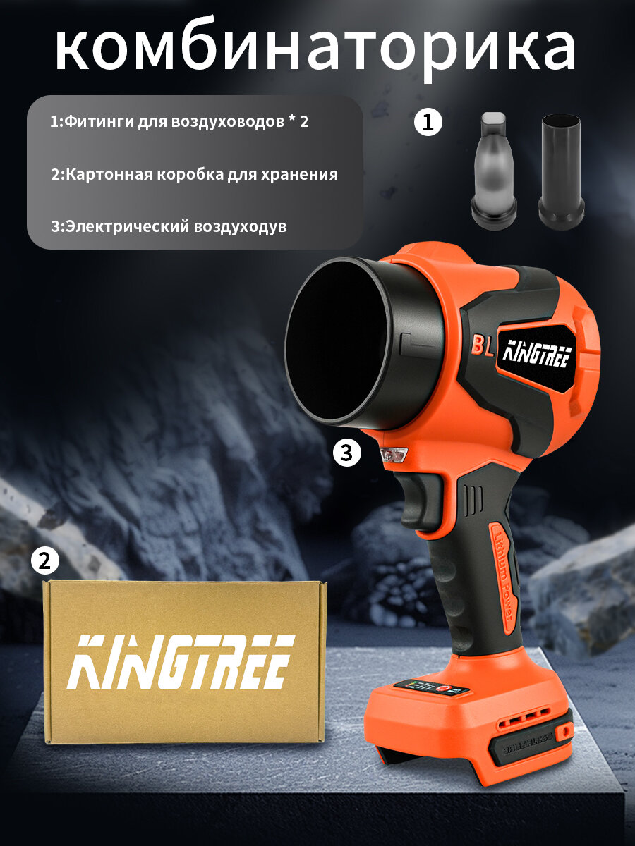 KingTree Воздуходувка,3200.3Вт — фото 1
