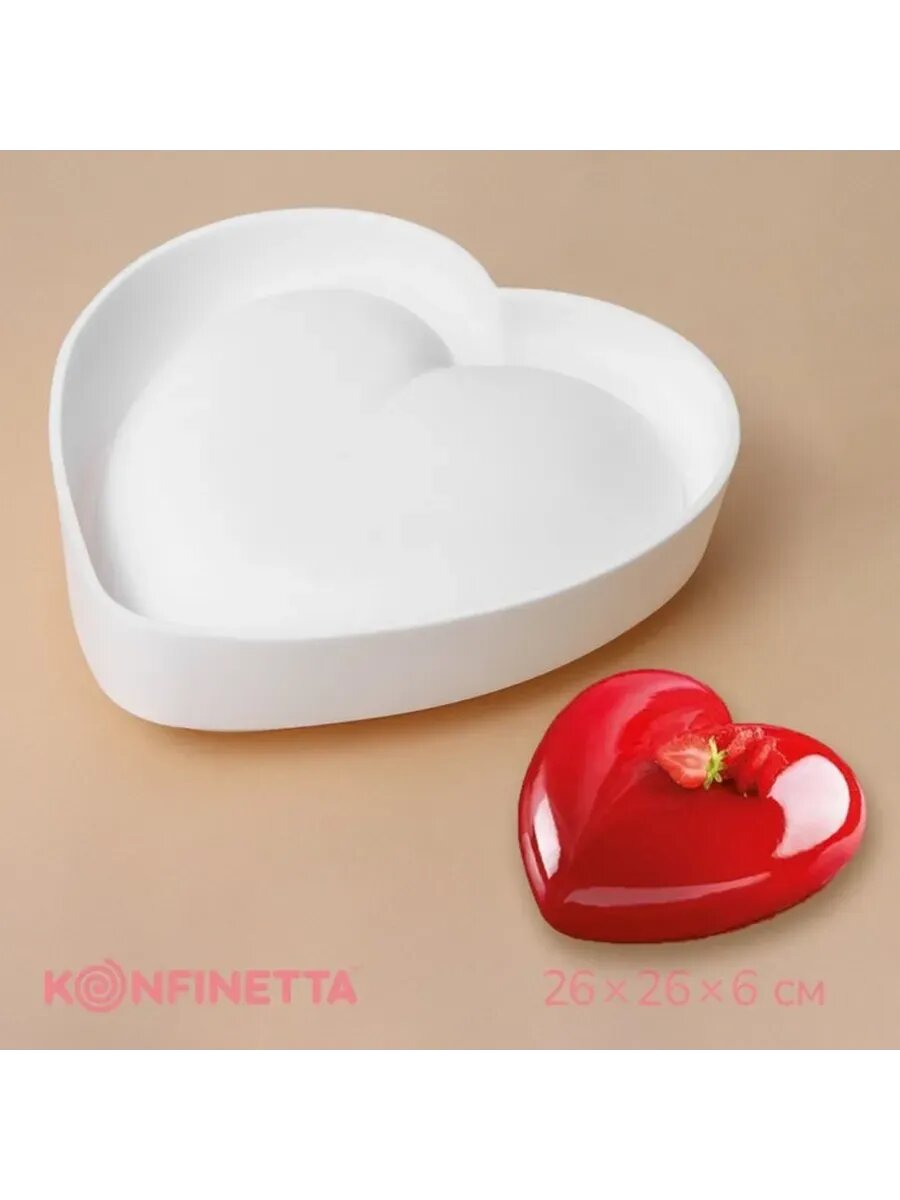 Форма для выпечки и муссовых десертов KONFINETTA «Сердце»