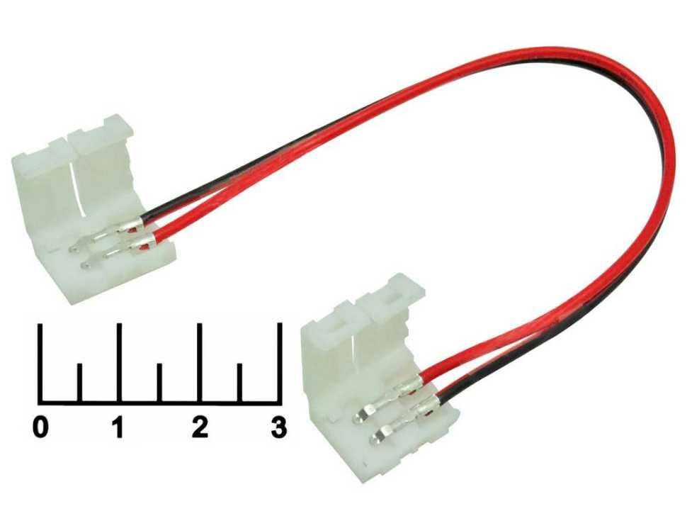 Соединитель для LED ленты 8мм 2pin на проводе 15см (A2T-2P-8/SC28U2ESB/GSC8-SCS-IP20) (LCC8-2)