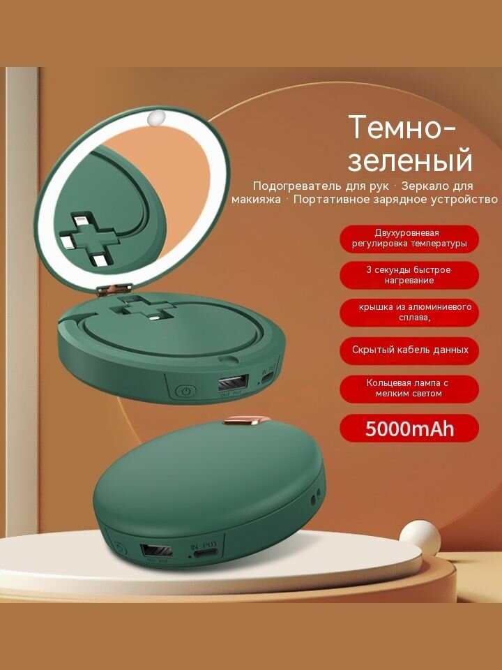 Портативная электрогрелка