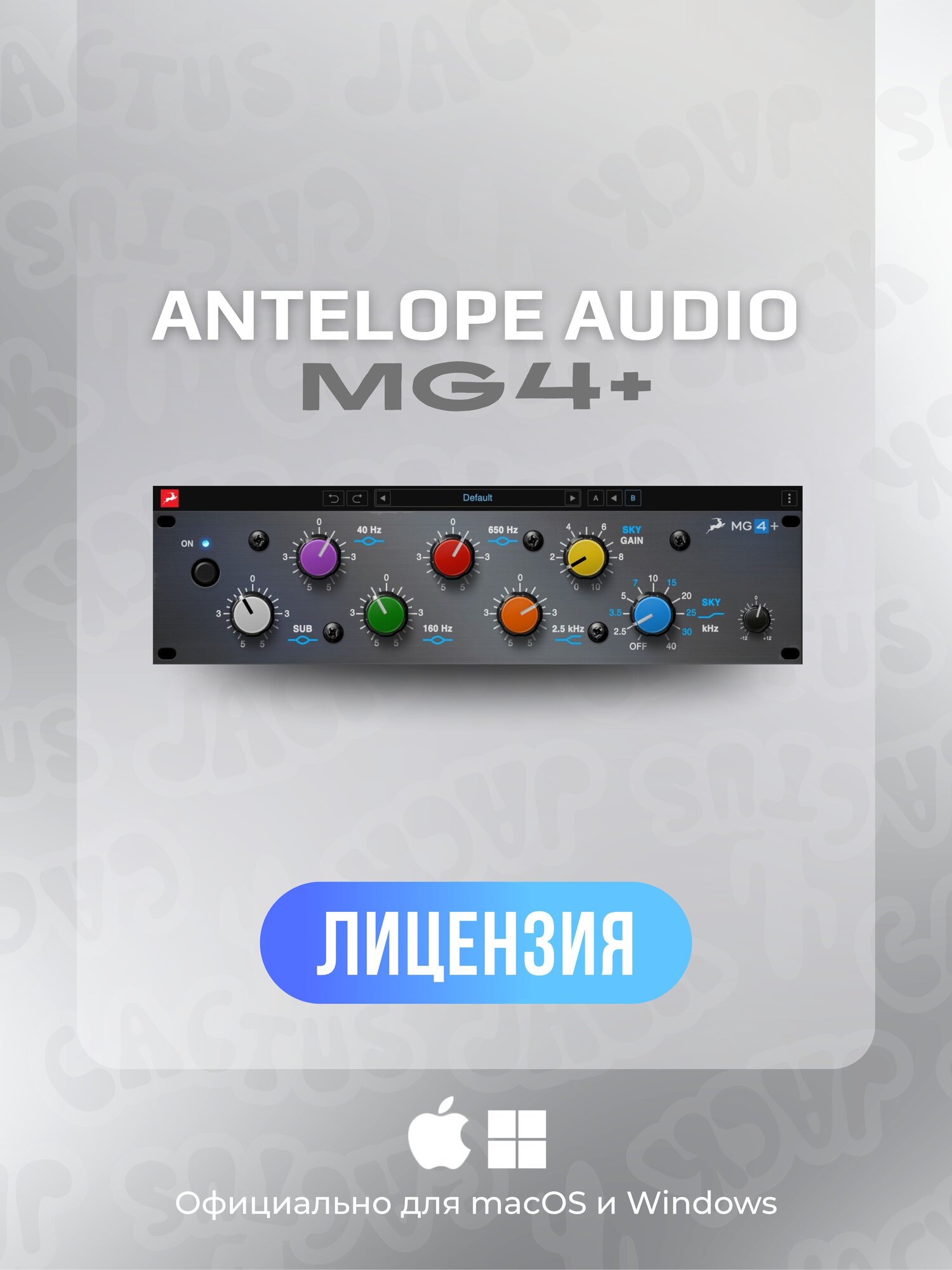 Antelope Audio MG4+ (лицензионный ключ) для ПК, Windows & macOS