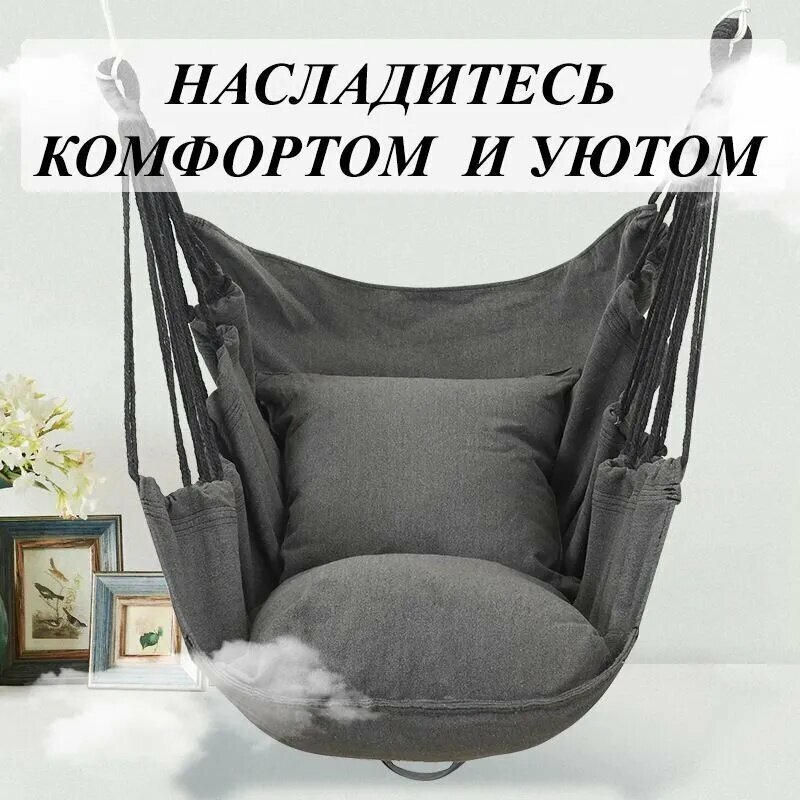Подвесное кресло , 100х130 см