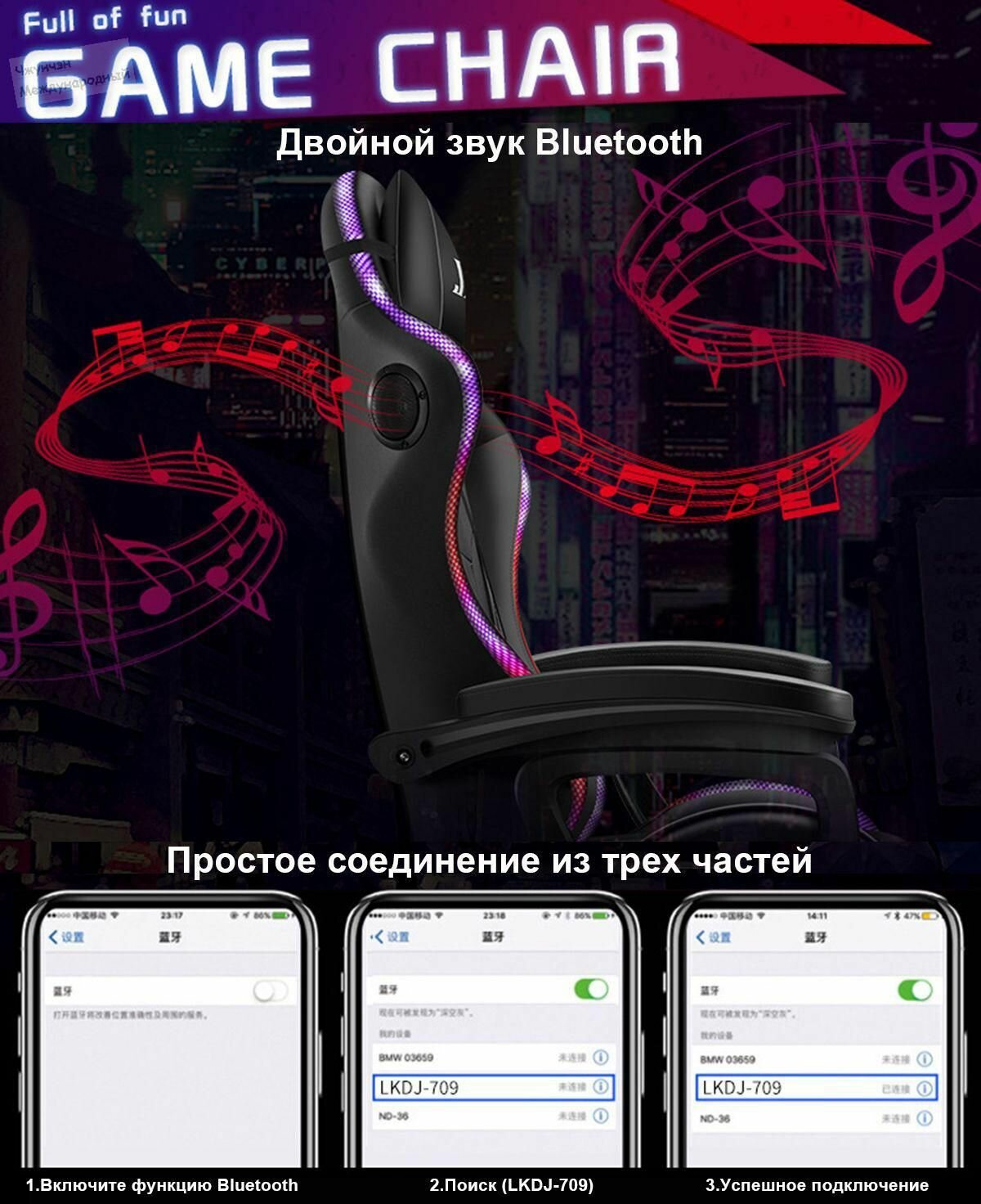 Игровое компьютерное кресло