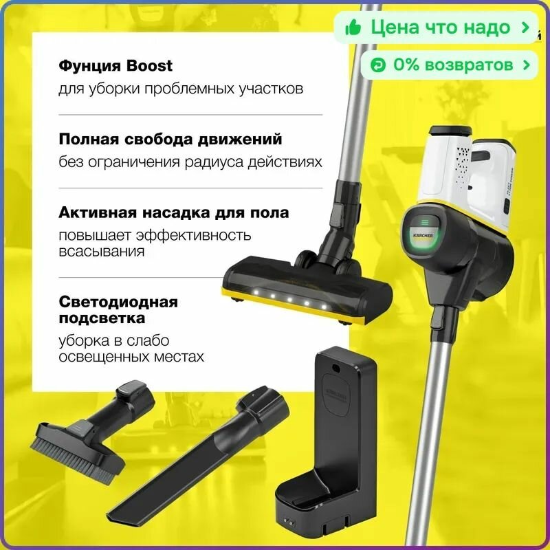 Пылесос вертикальный беспроводной Karcher VC 6 Cordless ourFamily *EU 1.198-670.0, режим Boost, подсветка, безмешковая система фильтрации, время автономной работы до 50 мин, белый
