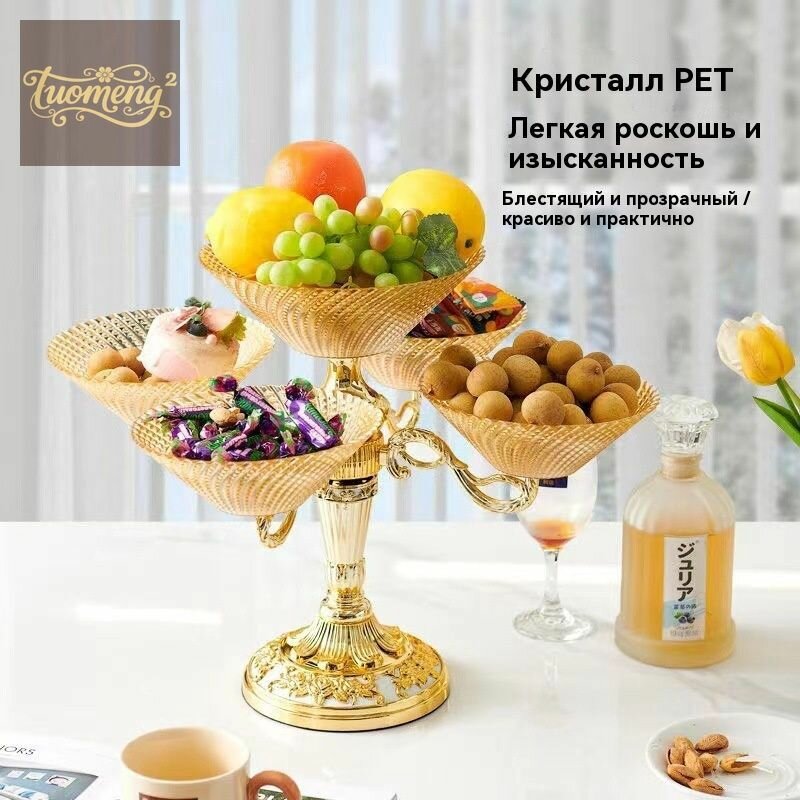 Поднос