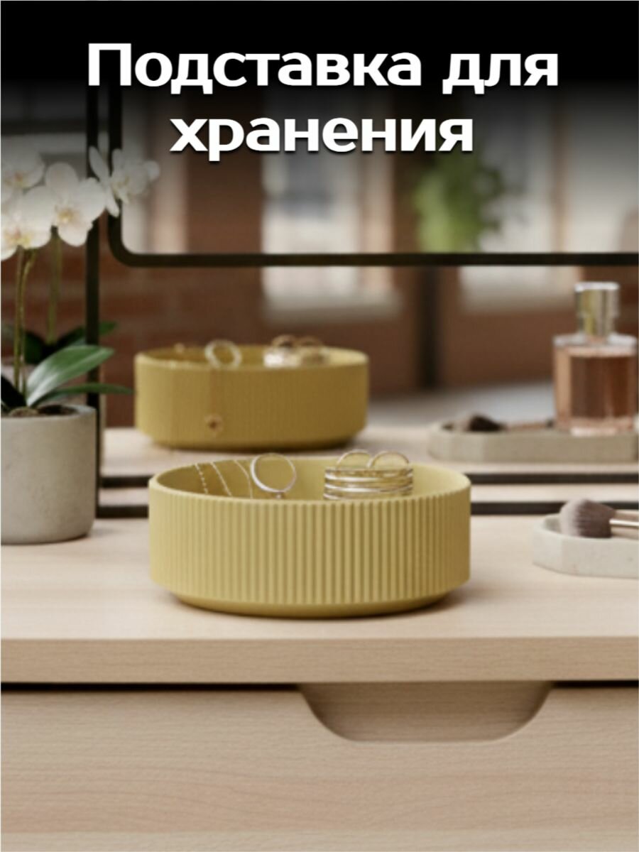 Органайзер для мелочей. Подставка для хранения. Круглая подставка