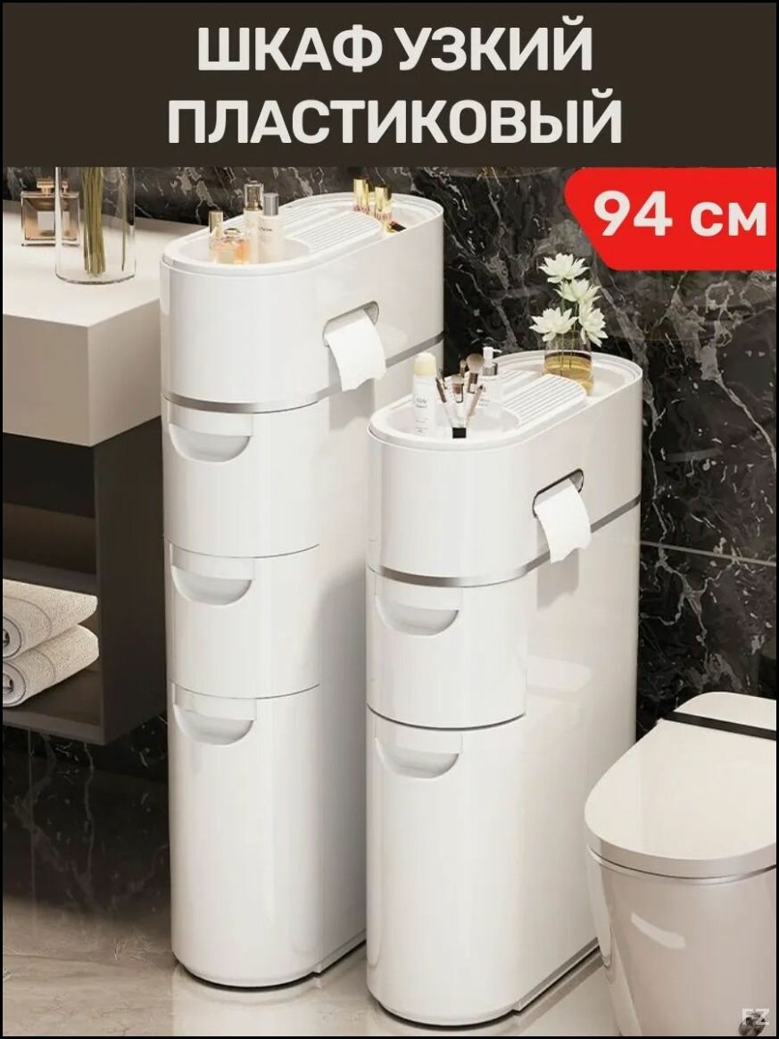 Напольные шкафы для ванной комнаты, узкие щели, выдвижные шкафы с зазорами