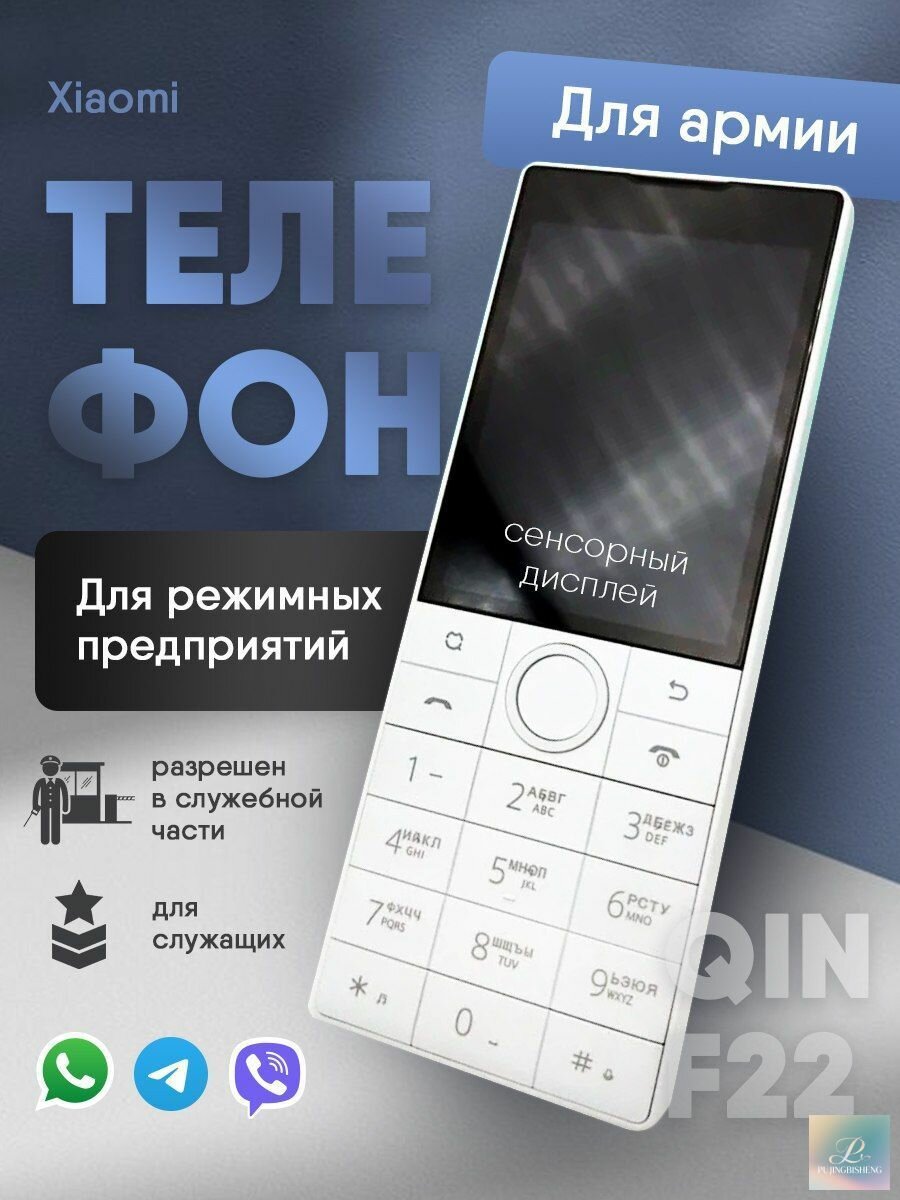Мобильный телефон — фото 1