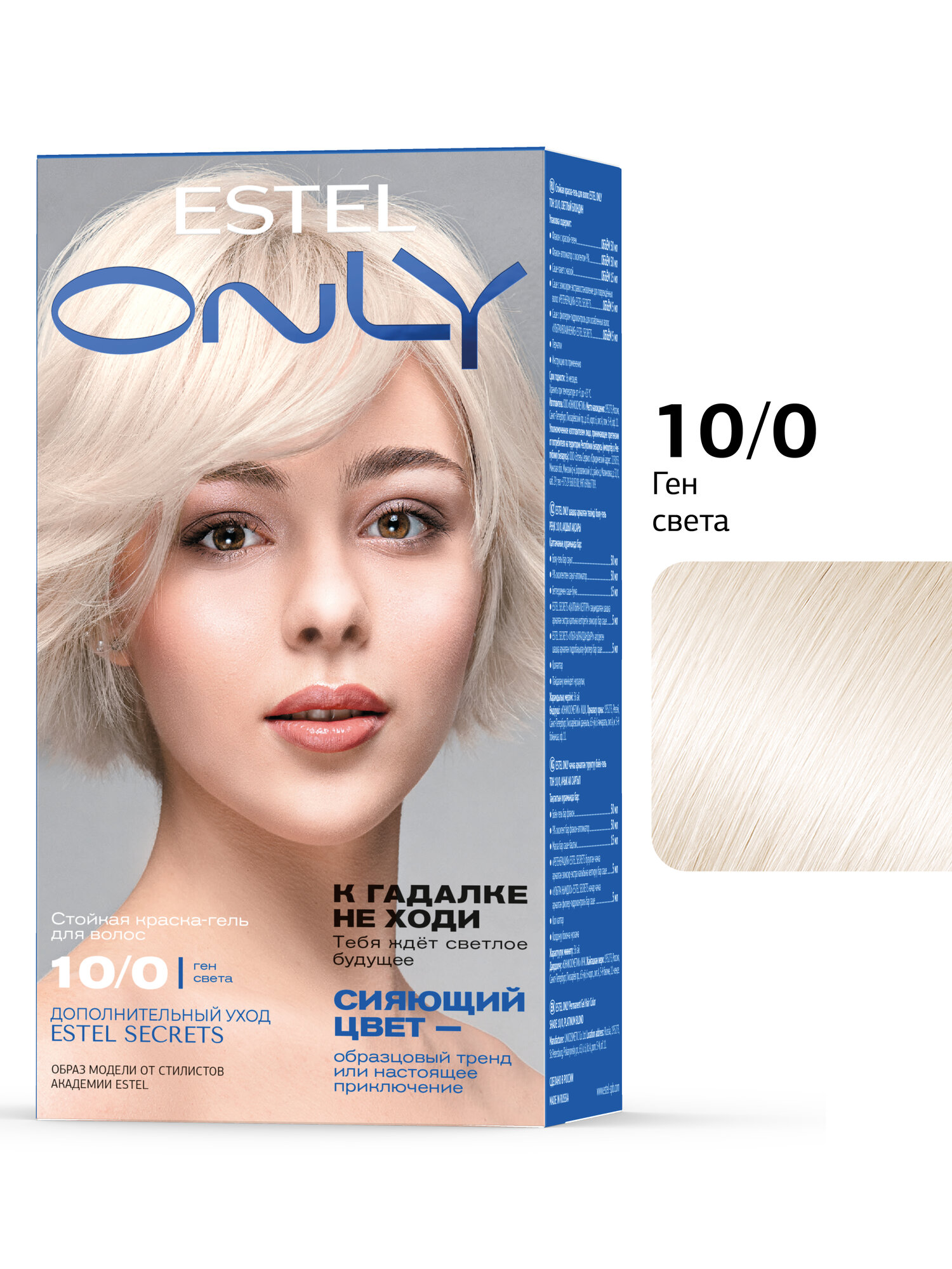 ESTEL Стойкая краска-гель ONLY для закрашивания седины, 10/0 Светлый блондин, 125 мл