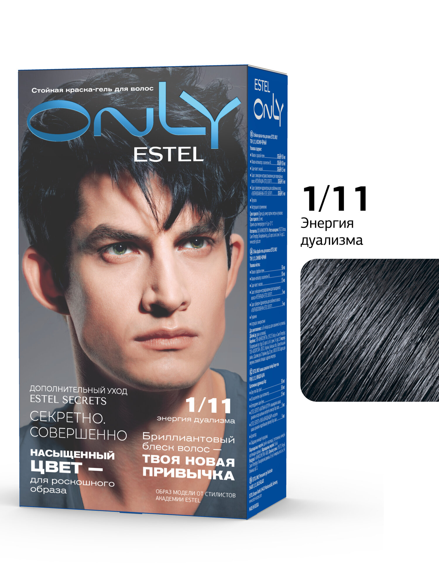 ESTEL Стойкая краска-гель ONLY для закрашивания седины, 1/11 Иссиня-черный, 125 мл