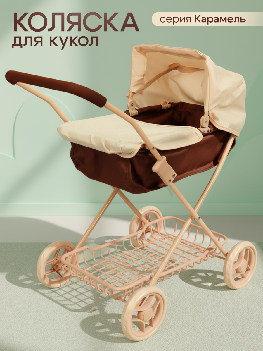 Коляска детская игрушечная для кукол (60х39,5х64,5 см) в пакете (Арт. 9345-BB)