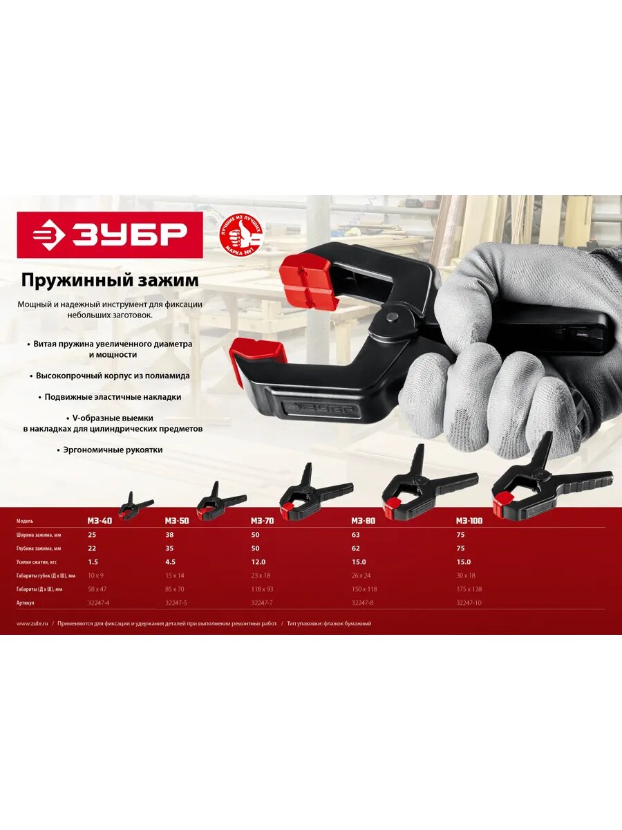 МЗ-100, 100 х 75 мм, пружинный зажим