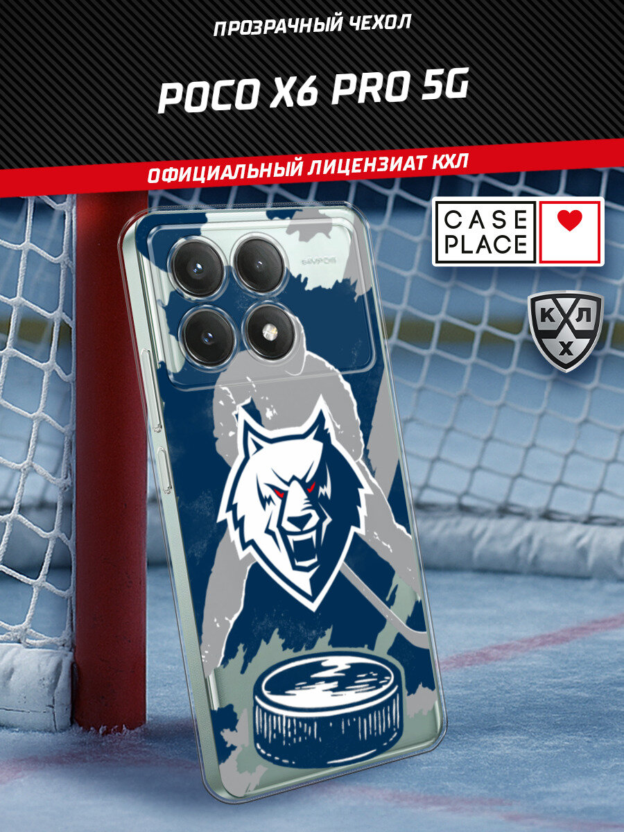 Чехол на Xiaomi Poco X6 PRO 5G / Поко X6 Про 5G с принтом КХЛ Волк и шайба, прозрачный