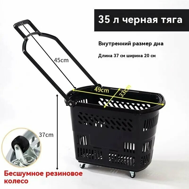 Утолщенная портативная тележка для покупок в супермаркете с пластиковыми колесами объемом 35 л, Подходит для походов за покупками, черная переносная сумка на колесиках, 1 шт