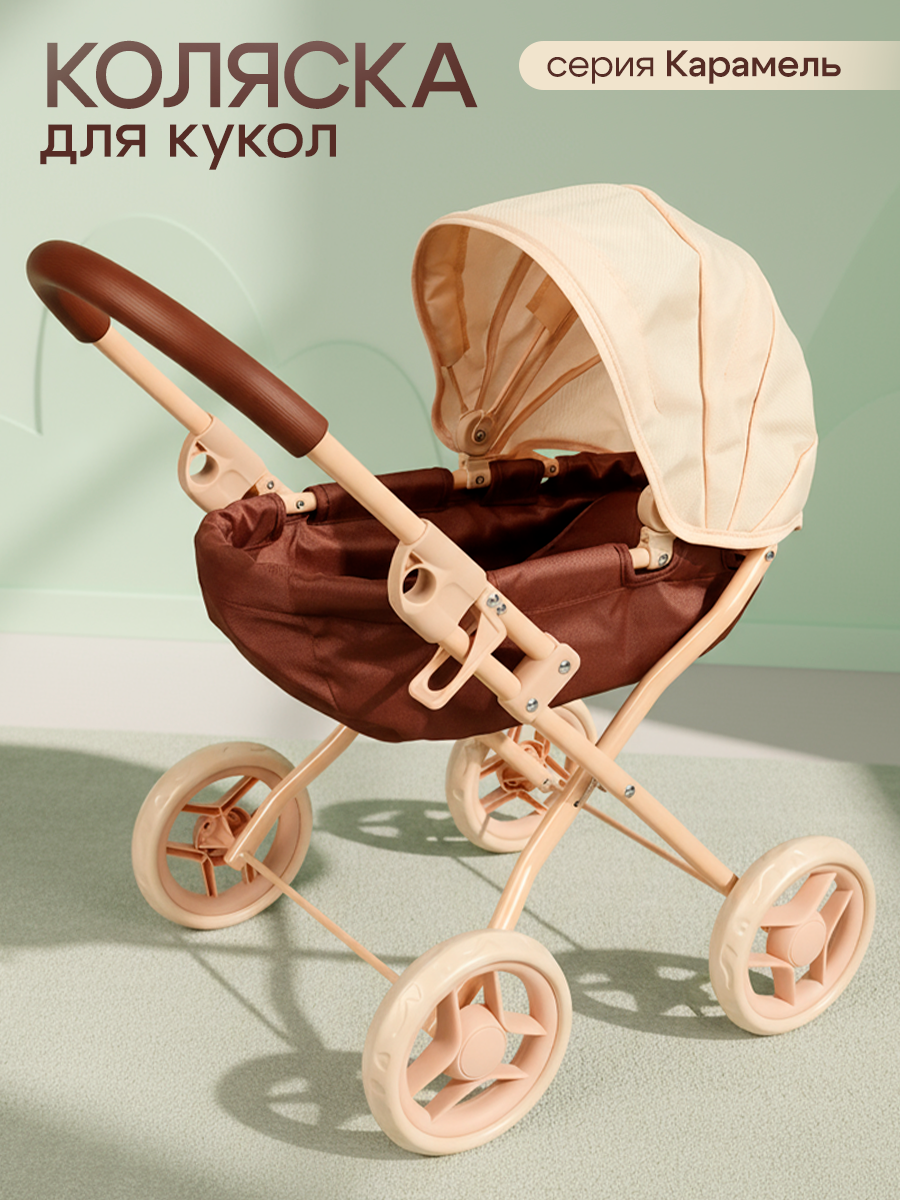 Коляска-люлька игрушечная детская для кукол (56х35х56 см) в коробке (Арт. 9325A-BB)