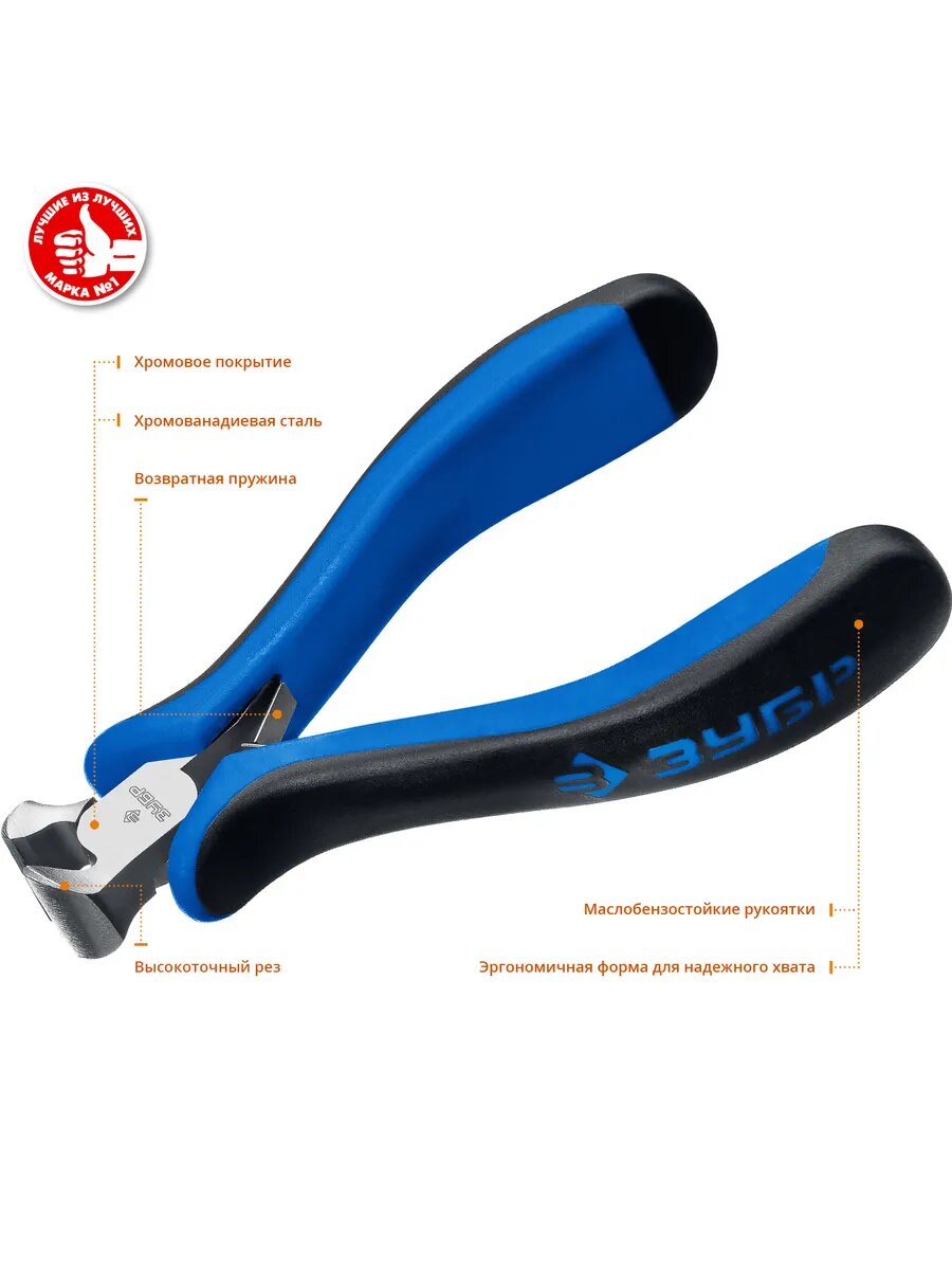 120 мм, мини кусачки торцовые, Профессионал (22170-7)