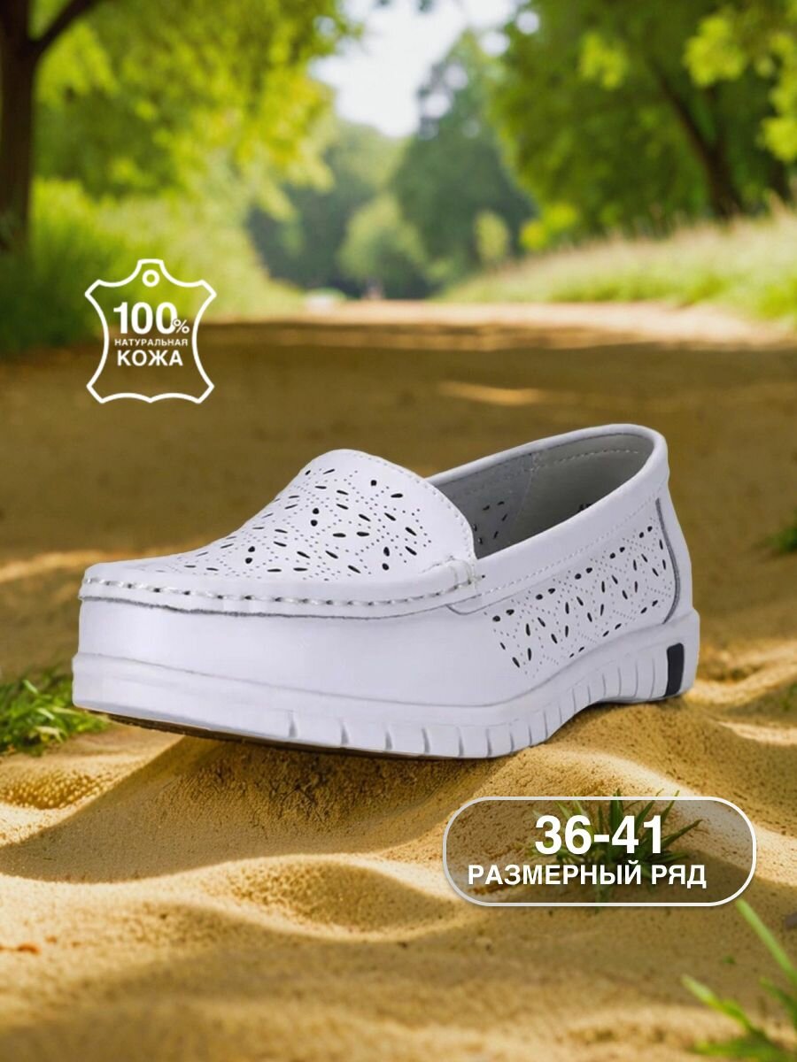 Мокасины Весна-лето 2026