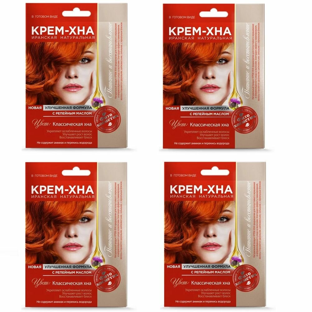 Крем-Хна в готовом виде Fito Косметик, Классическая хна, с репейным маслом, 50 мл, 4шт