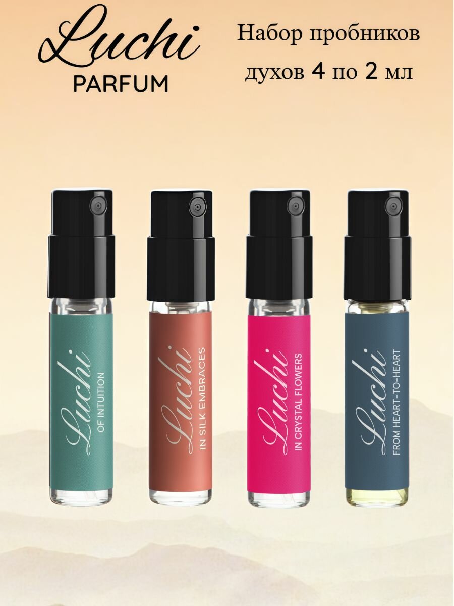 Luchi parfum - пробники духов, набор № 4