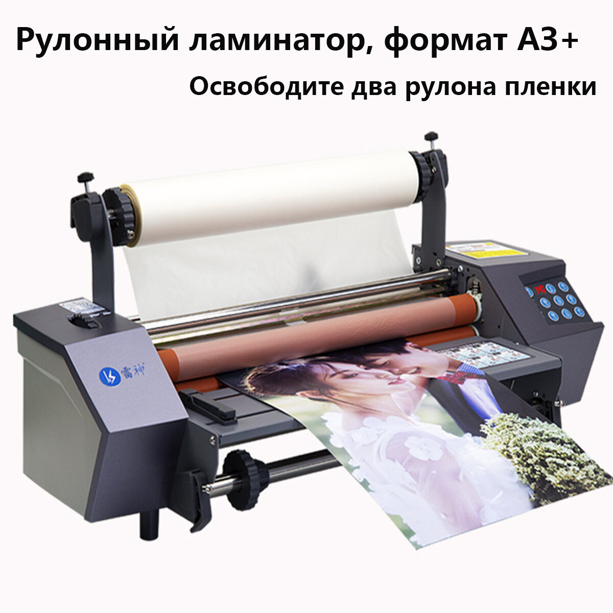 Рулонный ламинатор, Ламинатор, рулонный, FM-350, формат A3+, Ламинатор бумаги для дома