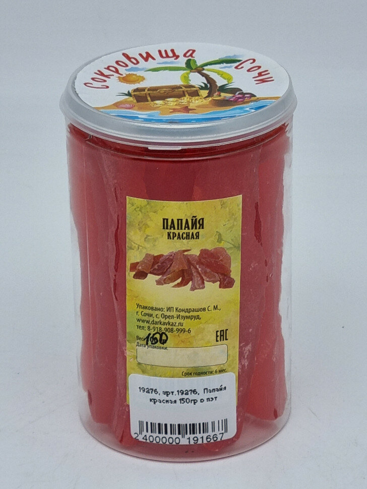 Папайя красная 150гр в пэт