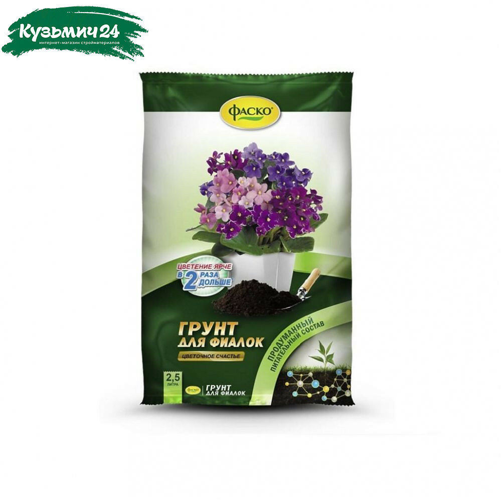 Грунт для фиалок Фаско Цветочное счастье, продуманный питательный состав, 2.5 л