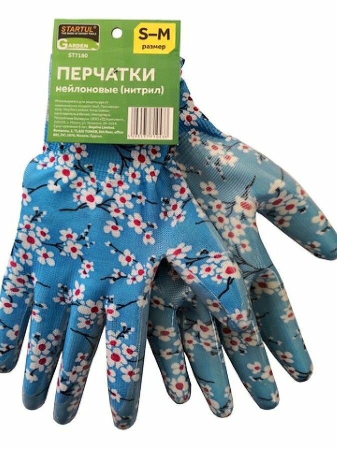 Перчатки нейлон, нитриловое покрытие, STARTUL GARDEN (садовые)