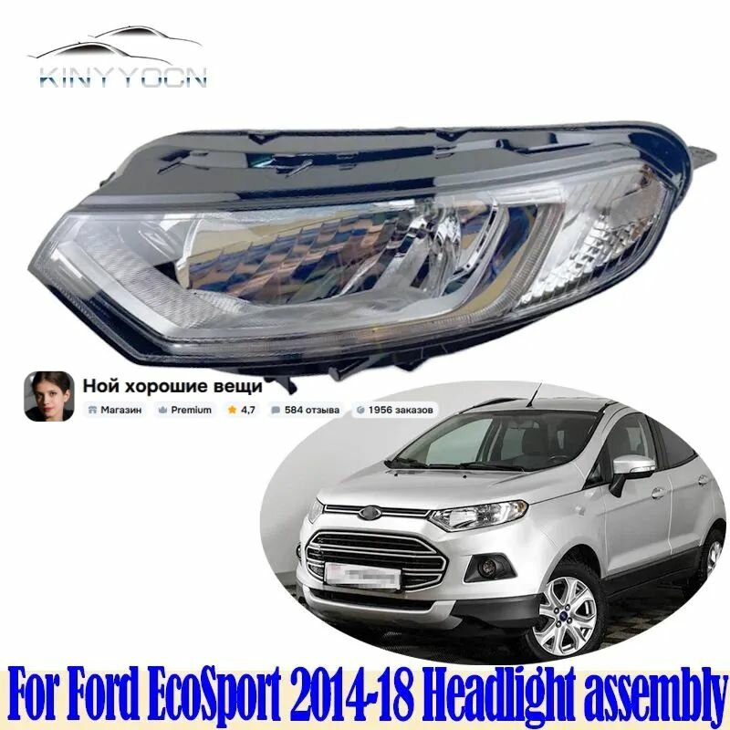 Фара автомобильная, 1 шт, арт. Ford EcoSport 2014 Y