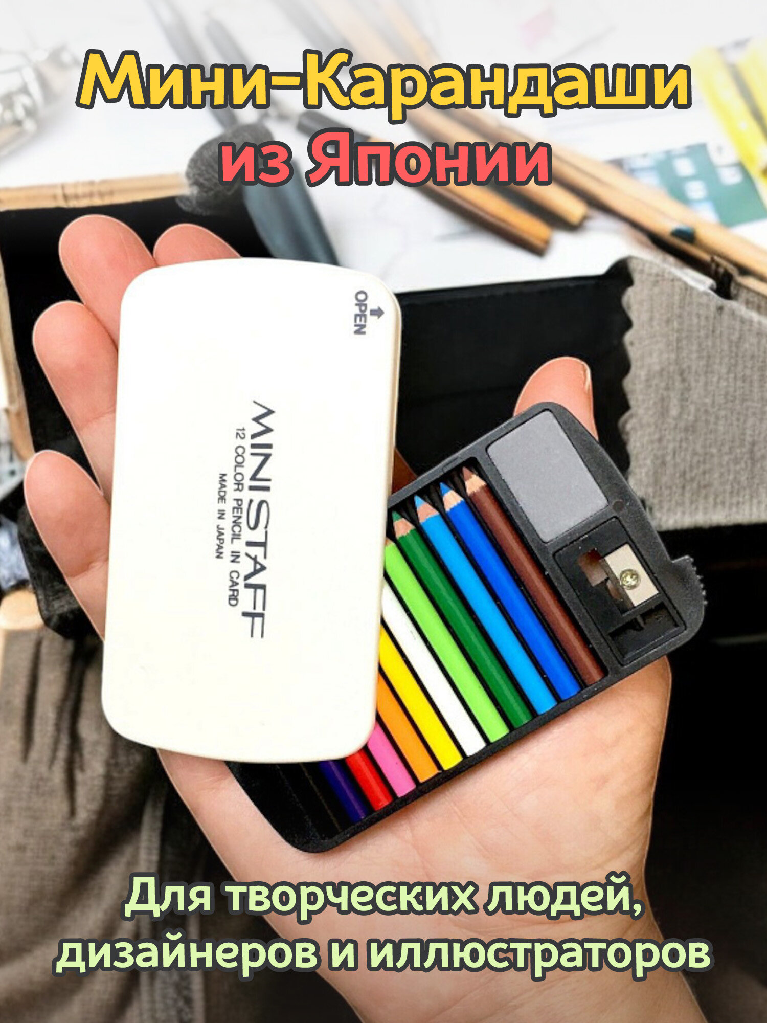 Мини-карандаши Talent Toys, цветные 12 шт. в белом пенале, Япония
