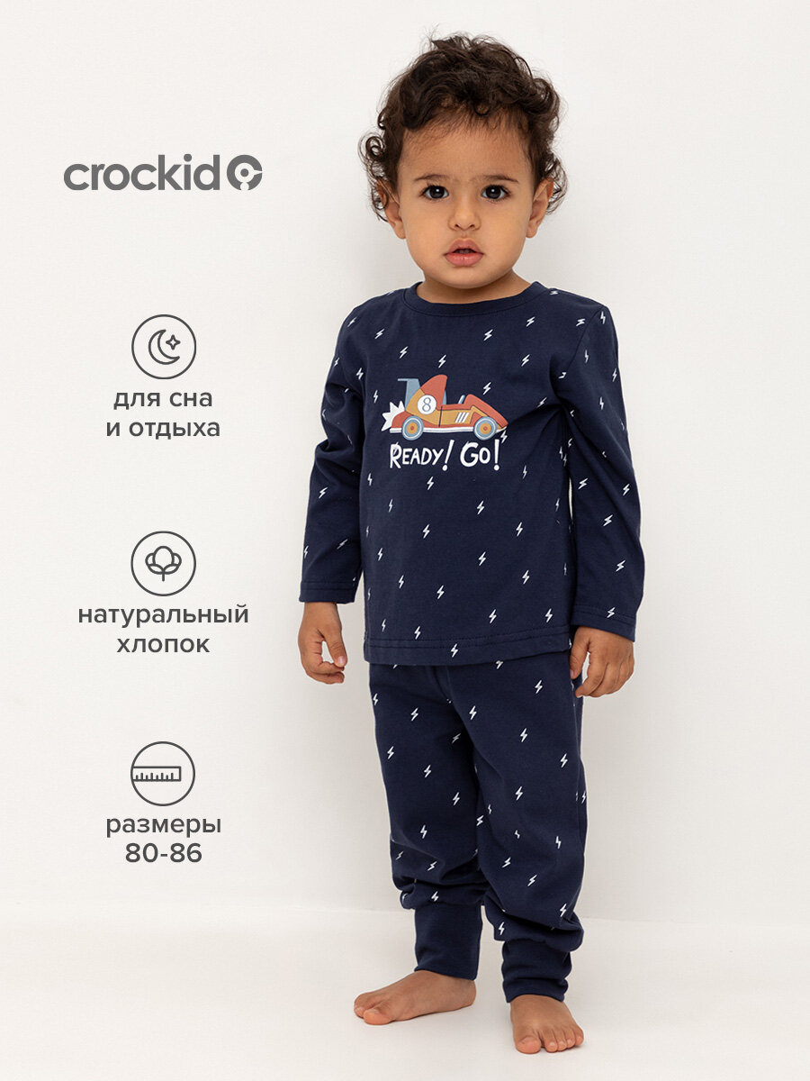 Пижама К 1637/морской синий,маленькие молнии