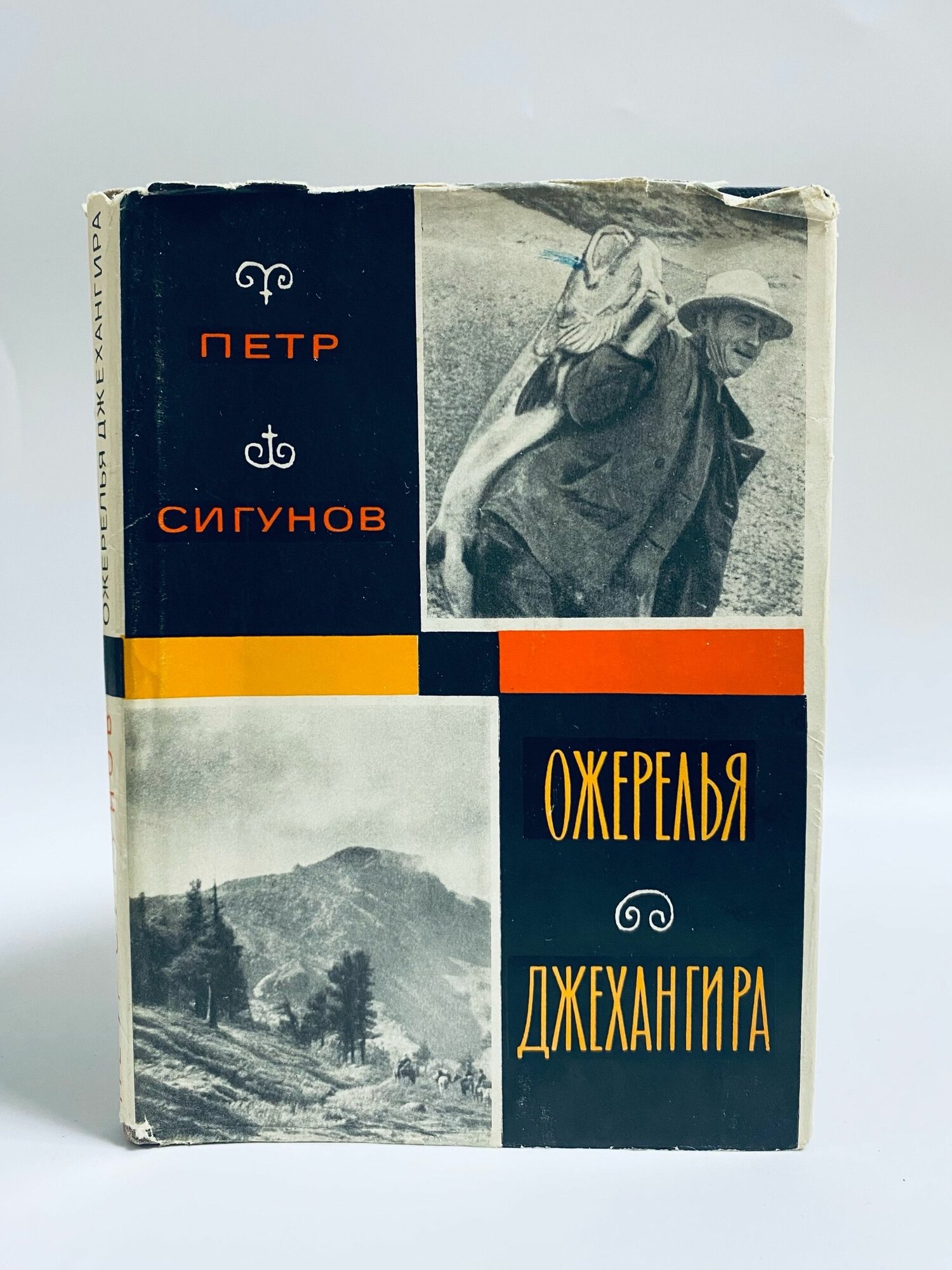 Ожерелья Джехангира