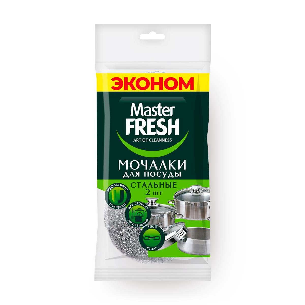 Мочалки для посуды Parlo, металлические, серебристые, для посуды, для гриля и барбекю