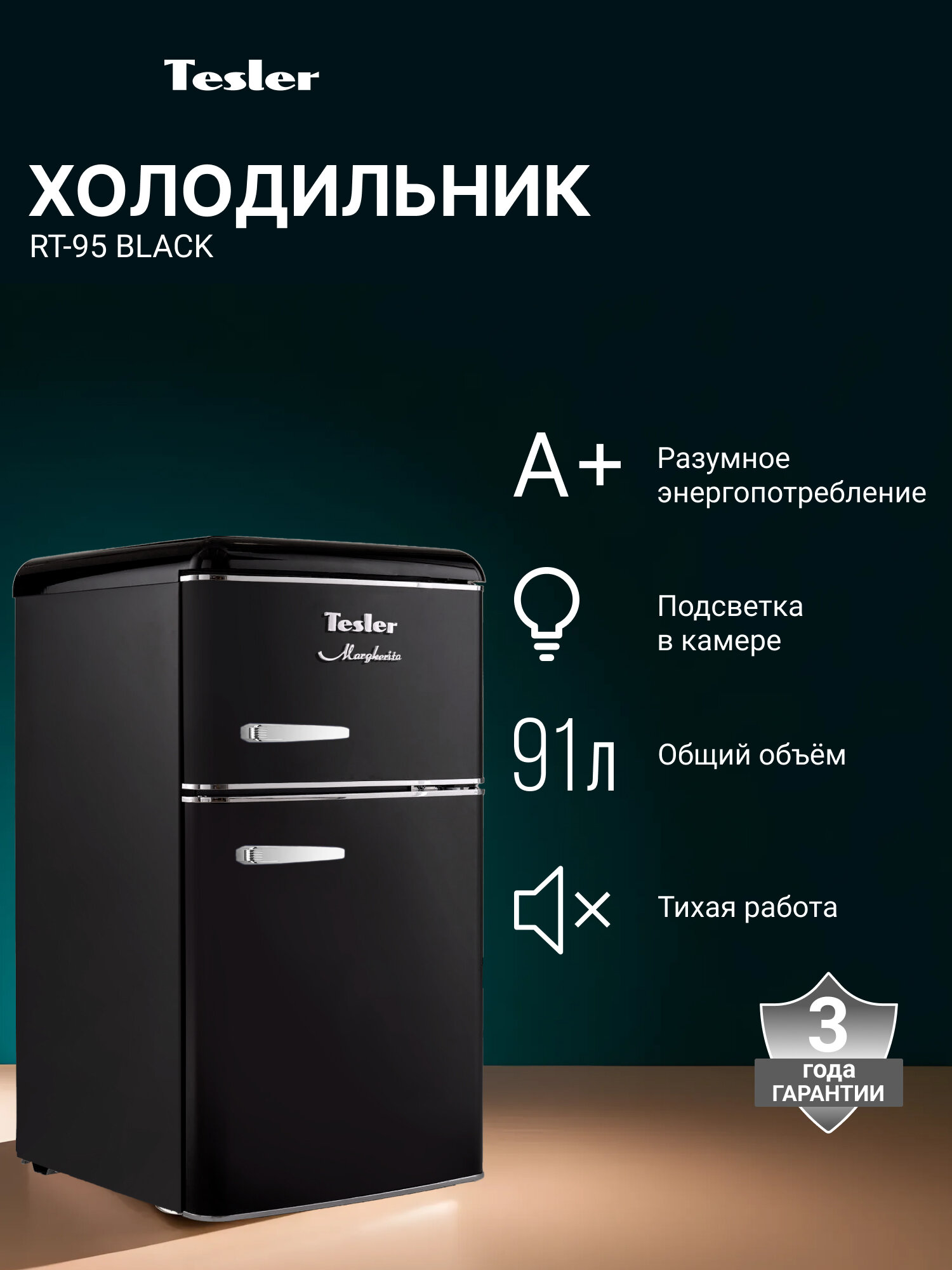 Холодильник TESLER RT-95 BLACK, 91л, класс А+, морозилка сверху, ретро-стиль