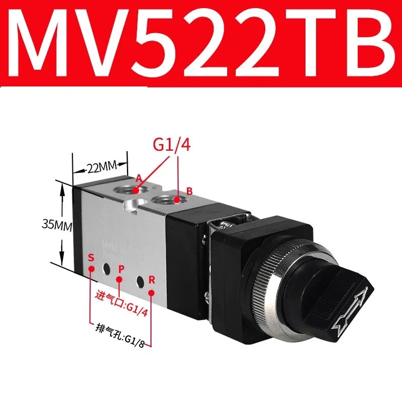 Механический клапан MV522TB