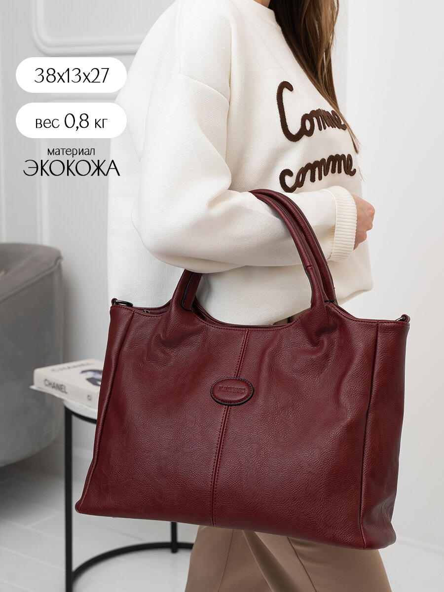 Сумка шоппер