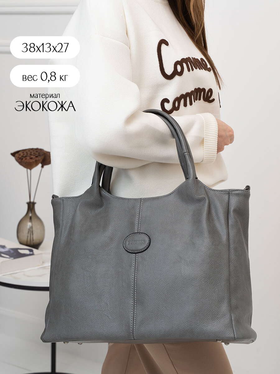 Сумка шоппер