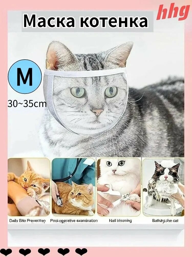 Дышащий намордник для домашних животных