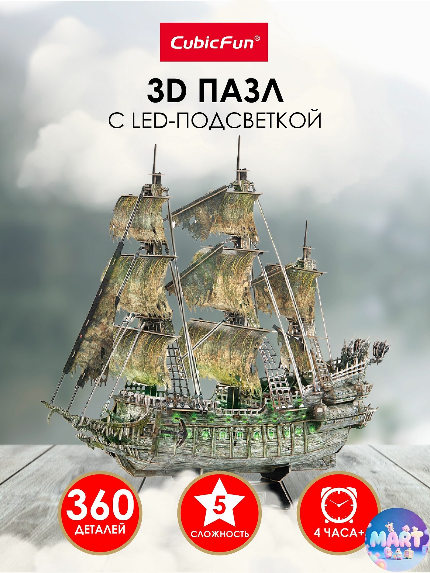 3D пазл CubicFun Корабль Летучий Голландец с LED-подсветкой, 360 деталей