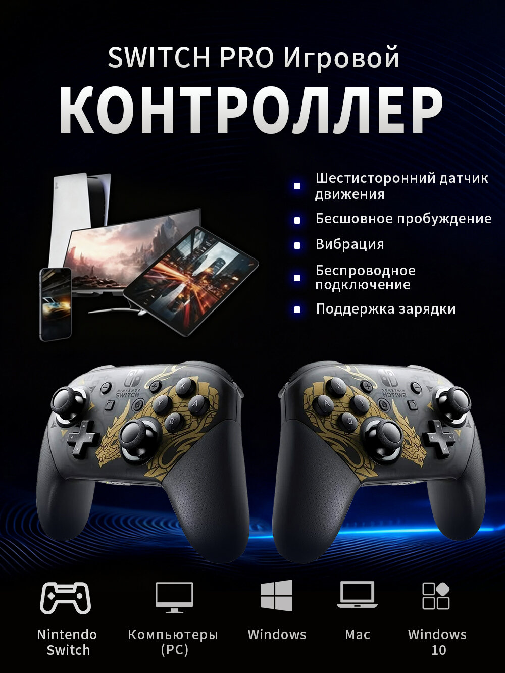 Nintendo Геймпад Switch Pro Геймпад Wireless Controller Bluetooth — фото 1