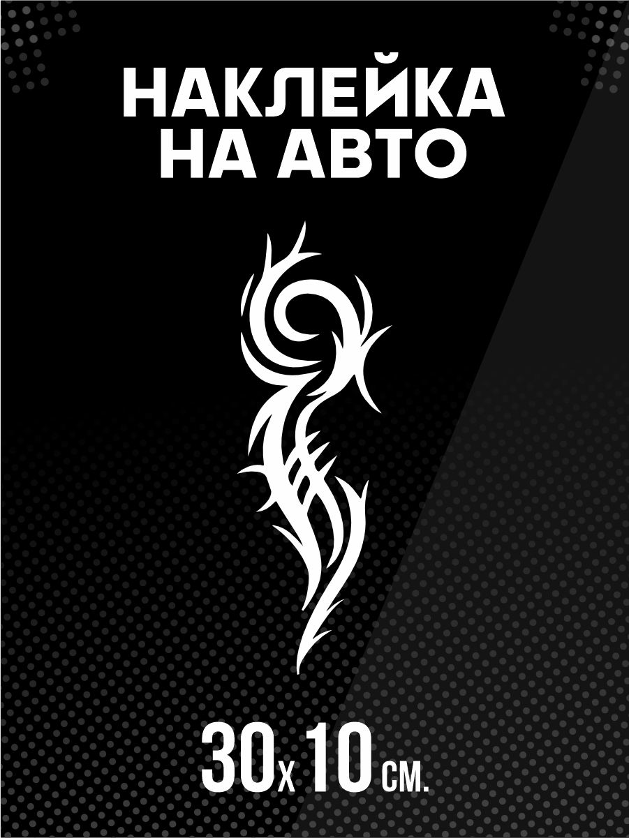 Наклейка на авто Узор тату