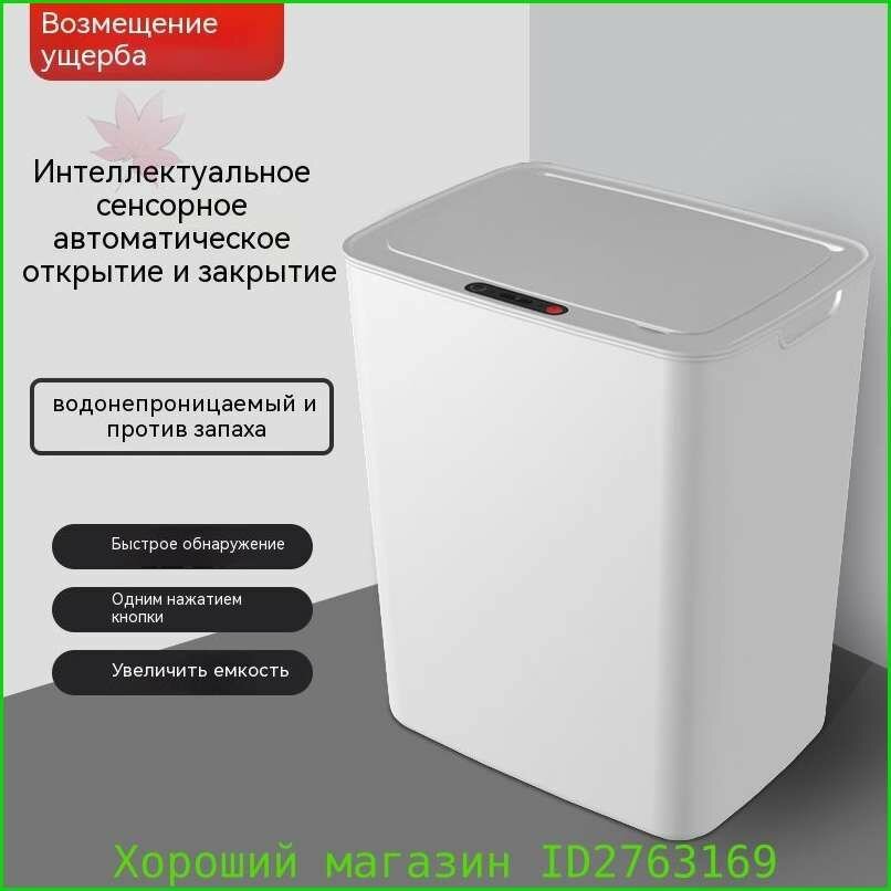 Автоматическое ведро для мусора с интеллектуальным датчиком, бесшумным открыванием и большим объемом, Типы зарядки