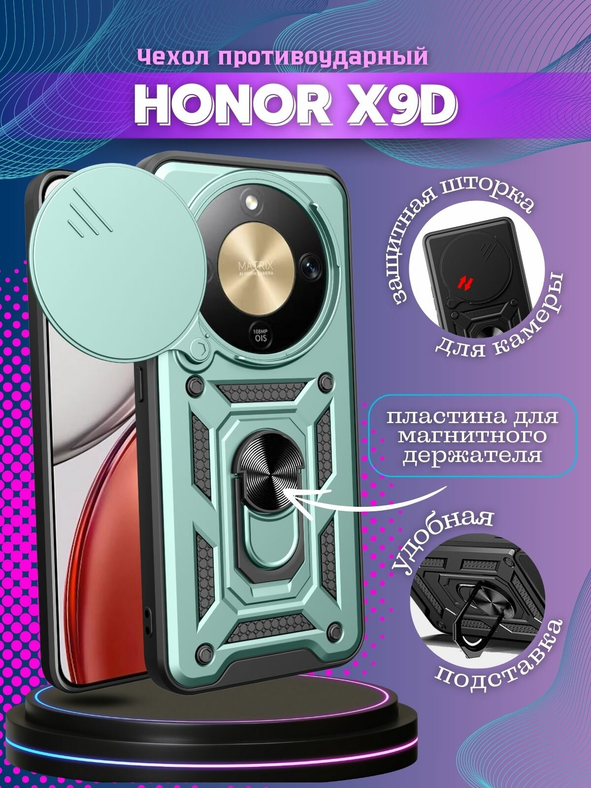Чехол на Honor X9d / Хонор Х9д противоударный armors с защитой камеры (Зеленый)