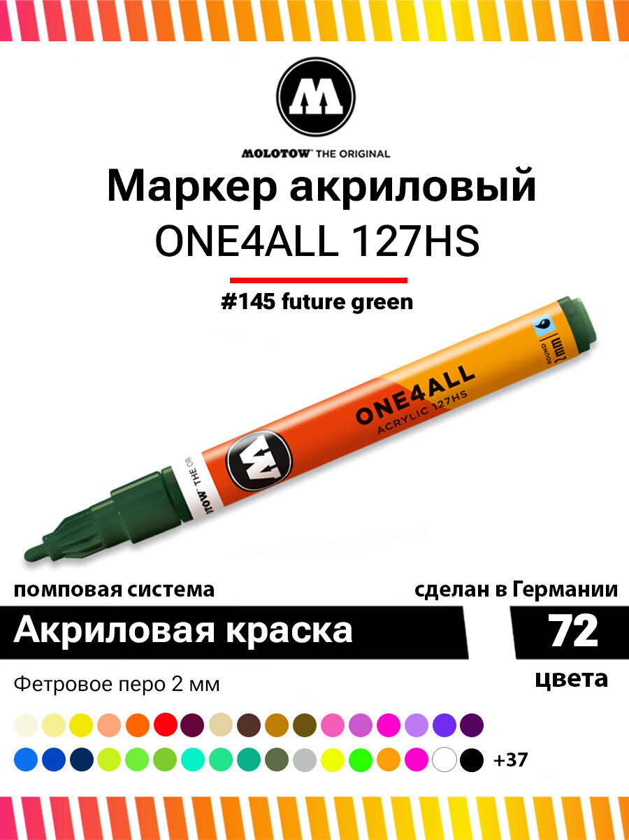 Акриловый маркер One4all 127HS 127222 темно-зеленый 2 мм