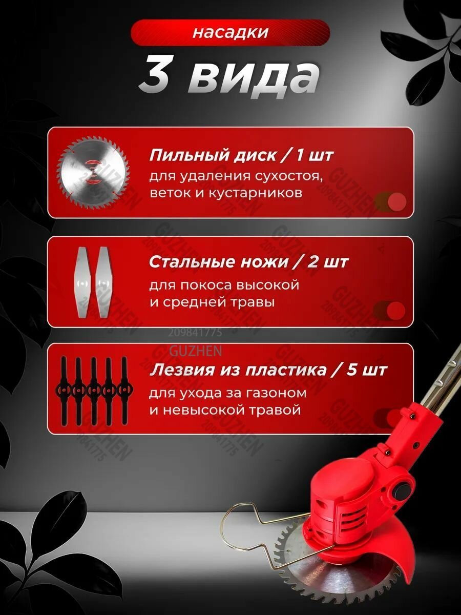 Триммер садовый — фото 1