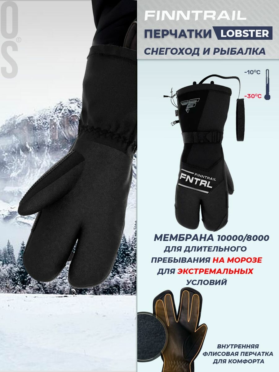 Перчатки для мужчин и женщин