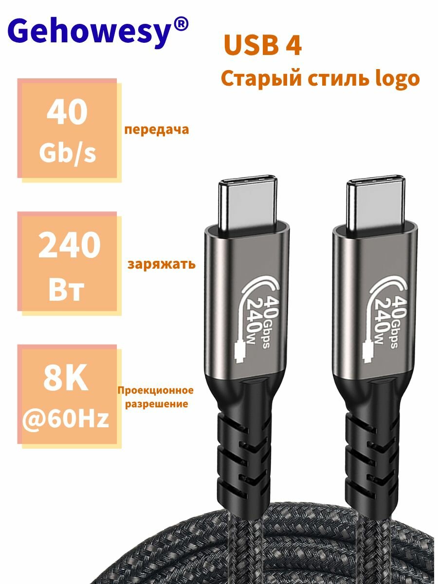 Кабель USB5/4/3.2 Type-C Type-C 240 Вт, 80 Гбит/с, поддержка Thunderbolt 5/4/3, 16K@60 Гц, быстрая зарядка PD, плоский FPC кабель для передачи данных и видео (Цвет товара: серый металлик)