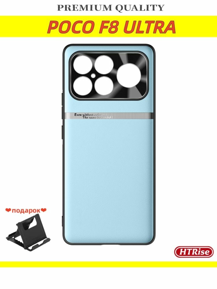 Кожаный чехол для Poco F8 Ultra (Поко Ф8 Ультра), Противоударный с защитой камеры(синий)